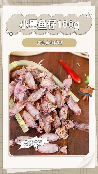 小乌贼怎么清洗_小乌贼怎么炒才嫩-第2张图片-山城妙识