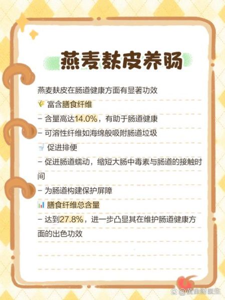 麸皮是什么_麸皮的营养价值有哪些-第1张图片-山城妙识