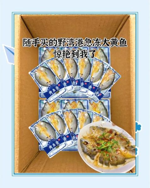 清蒸黄鱼鲞怎么做_清蒸黄鱼鲞要蒸多久-第3张图片-山城妙识 清蒸黄鱼鲞怎么做_清蒸黄鱼鲞要蒸多久-第3张图片-山城妙识