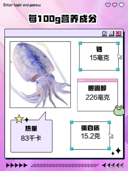 墨鱼哪些人不能吃_墨鱼禁忌人群有哪些-第3张图片-山城妙识 墨鱼哪些人不能吃_墨鱼禁忌人群有哪些-第3张图片-山城妙识