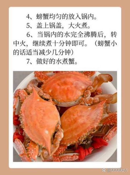 螃蟹怎么煮熟_螃蟹煮多久才熟-第2张图片-山城妙识