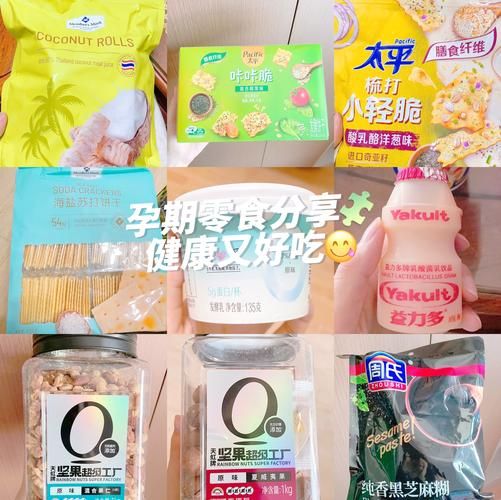 适合孕妇吃的零食有哪些_孕妇健康零食推荐-第1张图片-山城妙识 适合孕妇吃的零食有哪些_孕妇健康零食推荐-第1张图片-山城妙识