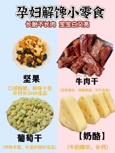 适合孕妇吃的零食有哪些_孕妇健康零食推荐-第3张图片-山城妙识 适合孕妇吃的零食有哪些_孕妇健康零食推荐-第3张图片-山城妙识