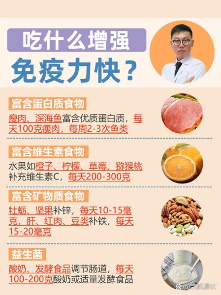 提高免疫力的食物有哪些_十大排行榜靠谱吗-第3张图片-山城妙识 提高免疫力的食物有哪些_十大排行榜靠谱吗-第3张图片-山城妙识