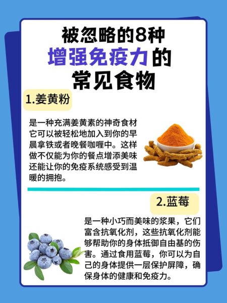 提高免疫力的食物有哪些_十大排行榜靠谱吗-第2张图片-山城妙识 提高免疫力的食物有哪些_十大排行榜靠谱吗-第2张图片-山城妙识