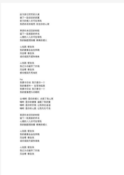 火烧的寂寞原唱是谁_歌词背后故事-第2张图片-山城妙识 火烧的寂寞原唱是谁_歌词背后故事-第2张图片-山城妙识