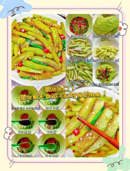 西瓜皮可以做什么吃的_西瓜皮怎么做好吃-第2张图片-山城妙识 西瓜皮可以做什么吃的_西瓜皮怎么做好吃-第2张图片-山城妙识