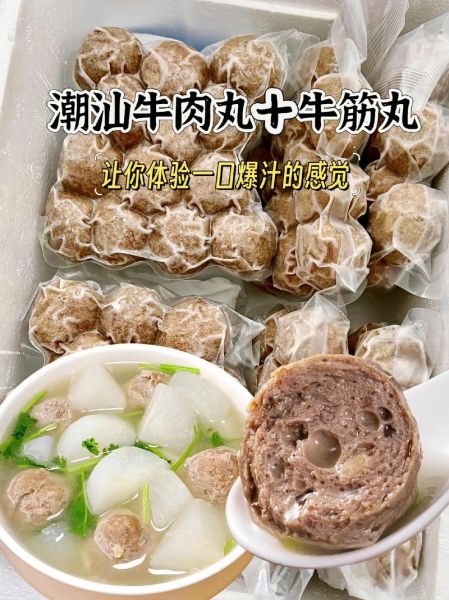 牛筋丸怎么做好吃_牛筋丸热量高吗-第3张图片-山城妙识 牛筋丸怎么做好吃_牛筋丸热量高吗-第3张图片-山城妙识