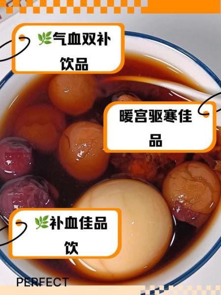 红糖鸡蛋红枣汤的功效与作用_适合什么人喝-第1张图片-山城妙识 红糖鸡蛋红枣汤的功效与作用_适合什么人喝-第1张图片-山城妙识