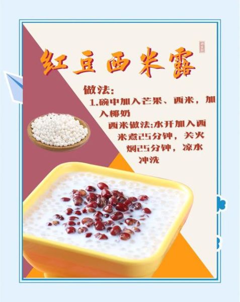 糖水有哪些种类_夏天喝什么糖水最解暑-第2张图片-山城妙识 糖水有哪些种类_夏天喝什么糖水最解暑-第2张图片-山城妙识