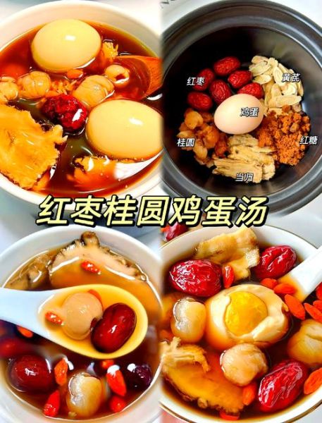 红糖鸡蛋红枣汤的功效与作用_适合什么人喝-第2张图片-山城妙识 红糖鸡蛋红枣汤的功效与作用_适合什么人喝-第2张图片-山城妙识