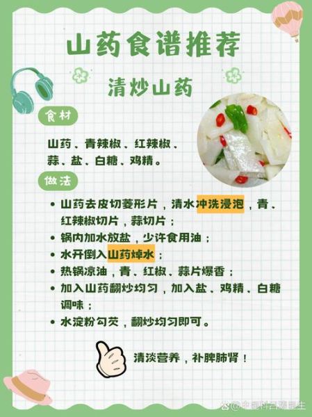 山药棍发芽了还能吃吗_发芽山药怎么处理-第1张图片-山城妙识