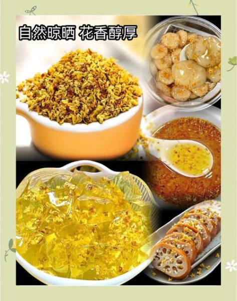 干桂花怎么吃_干桂花做法大全-第1张图片-山城妙识