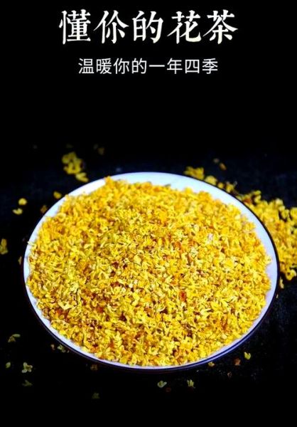 干桂花怎么吃_干桂花做法大全-第3张图片-山城妙识