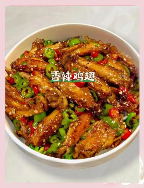 家常香辣鸡翅怎么做_香辣鸡翅腌制多久入味-第2张图片-山城妙识
