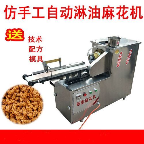 麻花机多少钱一台_麻花机视频怎么拍-第1张图片-山城妙识