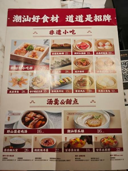 粤菜馆名字怎么取_粤菜馆名字推荐-第2张图片-山城妙识