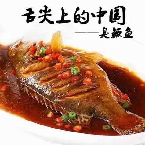 臭桂鱼怎么做_臭桂鱼的家常做法步骤-第3张图片-山城妙识