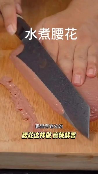 水煮猪腰子怎么做_水煮猪腰子去腥技巧-第1张图片-山城妙识