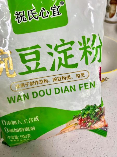 豌豆凉粉怎么做_豌豆凉粉制作步骤详解-第2张图片-山城妙识 豌豆凉粉怎么做_豌豆凉粉制作步骤详解-第2张图片-山城妙识