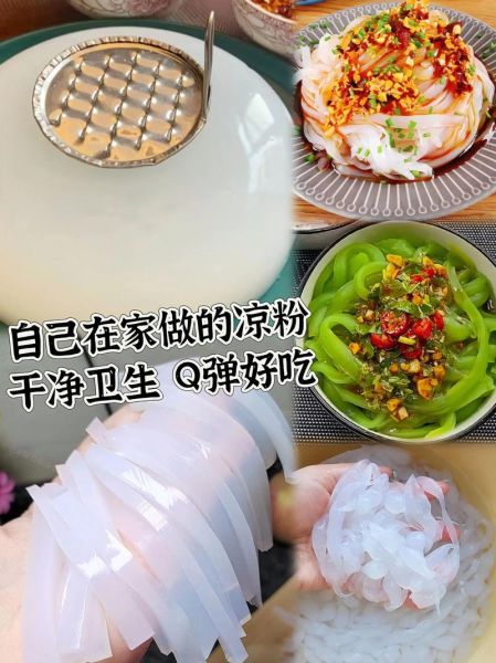 豌豆凉粉怎么做_豌豆凉粉制作步骤详解-第3张图片-山城妙识 豌豆凉粉怎么做_豌豆凉粉制作步骤详解-第3张图片-山城妙识