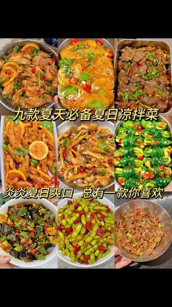 夏天吃什么菜开胃又解暑_凉拌菜做法大全-第2张图片-山城妙识 夏天吃什么菜开胃又解暑_凉拌菜做法大全-第2张图片-山城妙识