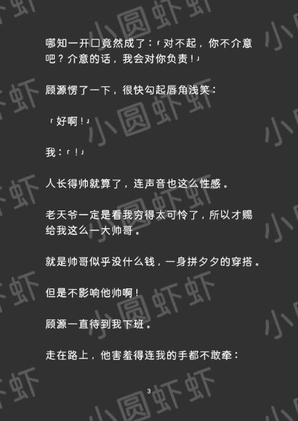 虾米小说怎么下载_虾米小说还能用吗-第2张图片-山城妙识