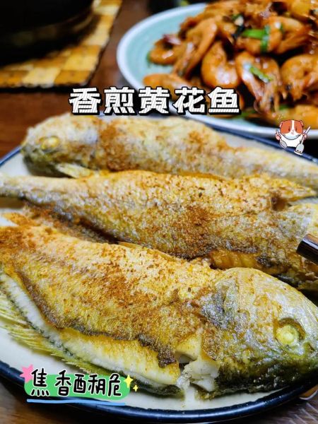 怎样煎黄花鱼不破皮_黄花鱼怎么煎才金黄酥脆-第3张图片-山城妙识