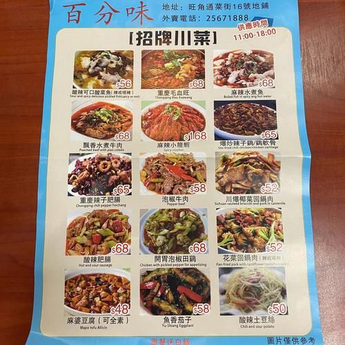 麻辣香锅外卖哪家好吃_外卖好评怎么写-第1张图片-山城妙识