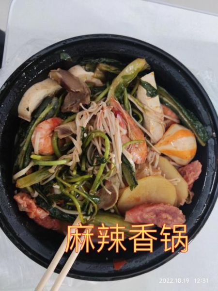 麻辣香锅外卖哪家好吃_外卖好评怎么写-第2张图片-山城妙识