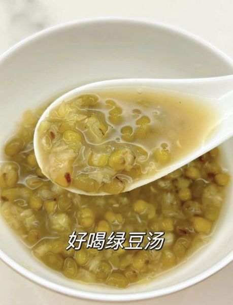 绿豆汤怎么煮更绿_绿豆汤怎么煮更沙-第1张图片-山城妙识