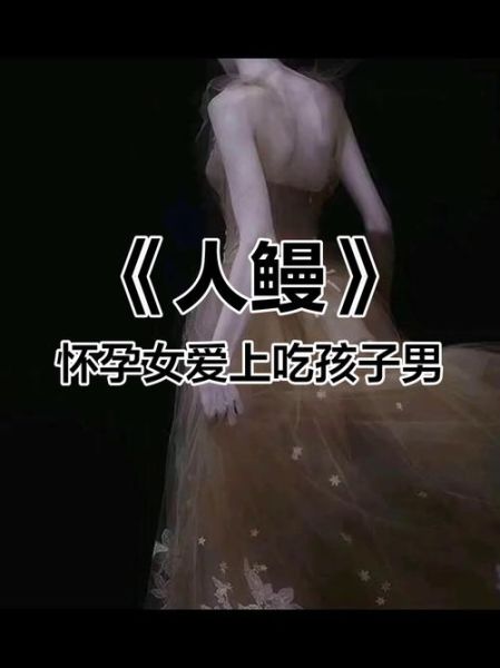 人鳗男主原型是谁_人鳗男主真实身份揭秘-第1张图片-山城妙识 人鳗男主原型是谁_人鳗男主真实身份揭秘-第1张图片-山城妙识