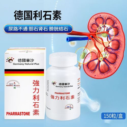 肾结石吃什么药排得快_肾结石吃什么药排得快效果最好-第2张图片-山城妙识 肾结石吃什么药排得快_肾结石吃什么药排得快效果最好-第2张图片-山城妙识