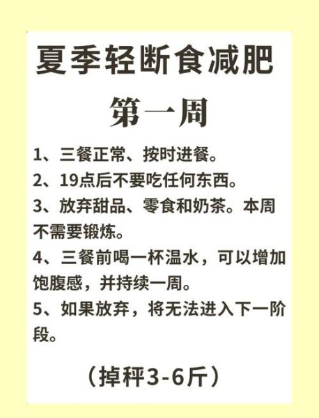 中医减肥偏方一周瘦20斤_真的靠谱吗-第1张图片-山城妙识 中医减肥偏方一周瘦20斤_真的靠谱吗-第1张图片-山城妙识