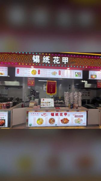 锡纸花甲粉丝加盟多少钱_锡纸花甲粉丝加盟靠谱吗-第3张图片-山城妙识