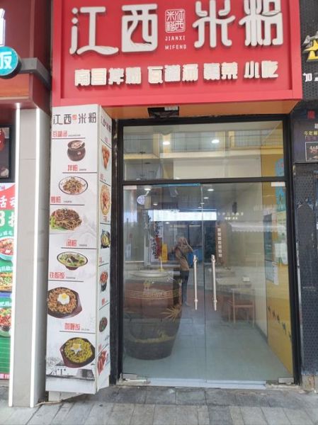 米粉加盟哪家好_米粉加盟费用多少钱-第1张图片-山城妙识