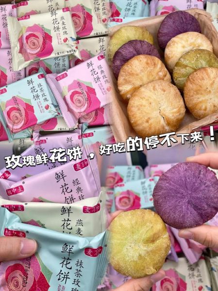 玫瑰花饼怎么做_玫瑰饼皮酥脆秘诀-第2张图片-山城妙识