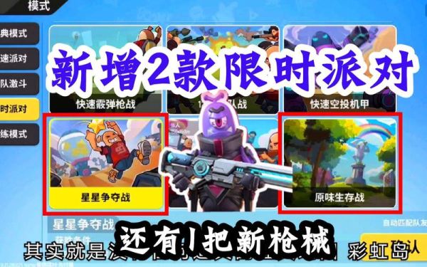 香肠派对正式服怎么更新_香肠派对正式服更新失败怎么办-第3张图片-山城妙识