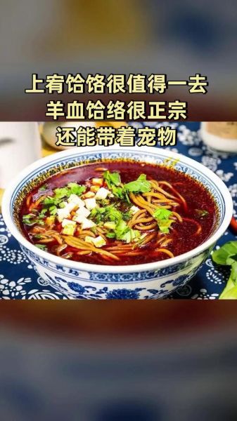 羊血饸饹怎么读_羊血饸饹是哪里的特产-第1张图片-山城妙识