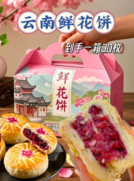 玫瑰花饼怎么做_玫瑰饼皮酥脆秘诀-第3张图片-山城妙识