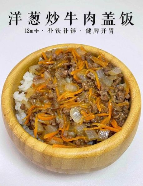 葱爆牛肉盖浇饭怎么做_葱爆牛肉盖浇饭热量高吗-第2张图片-山城妙识 葱爆牛肉盖浇饭怎么做_葱爆牛肉盖浇饭热量高吗-第2张图片-山城妙识