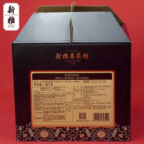 新雅月饼哪里买便宜_新雅月饼口味推荐-第3张图片-山城妙识