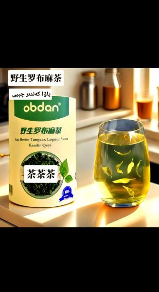 罗布麻茶降血压效果好吗_罗布麻茶怎么喝才有效-第2张图片-山城妙识