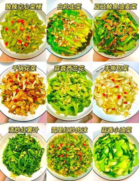 秋季素菜有哪些_秋季素菜怎么做才好吃-第1张图片-山城妙识 秋季素菜有哪些_秋季素菜怎么做才好吃-第1张图片-山城妙识