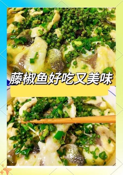 鲢鱼怎么做好吃又简单家常_鲢鱼的家常做法步骤-第1张图片-山城妙识