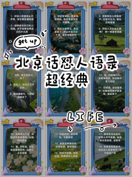 北京话口条是什么意思_口条在北京话里指什么-第1张图片-山城妙识 北京话口条是什么意思_口条在北京话里指什么-第1张图片-山城妙识