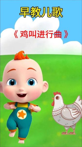 鸡叫进行曲是什么梗_鸡叫进行曲原版视频在哪看-第1张图片-山城妙识
