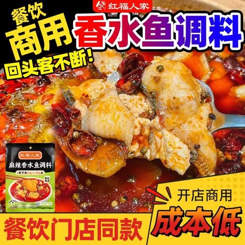 麻辣香水鱼怎么做_家常做法步骤详解-第2张图片-山城妙识