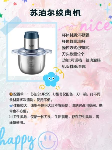 绞肉机家用哪款好_绞肉机怎么选-第3张图片-山城妙识