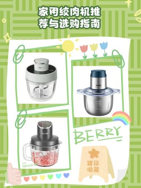 绞肉机家用哪款好_绞肉机怎么选-第1张图片-山城妙识